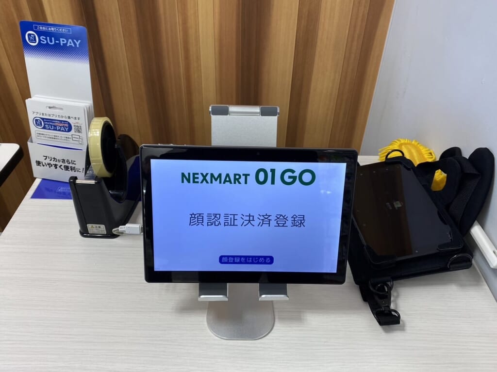 【習志野市】新体験「顔認証」でお買い物ができる『NEXMART 01 GO(ネクスマートゼロワンゴー)』12月15日にオープンしました！「売価 ...