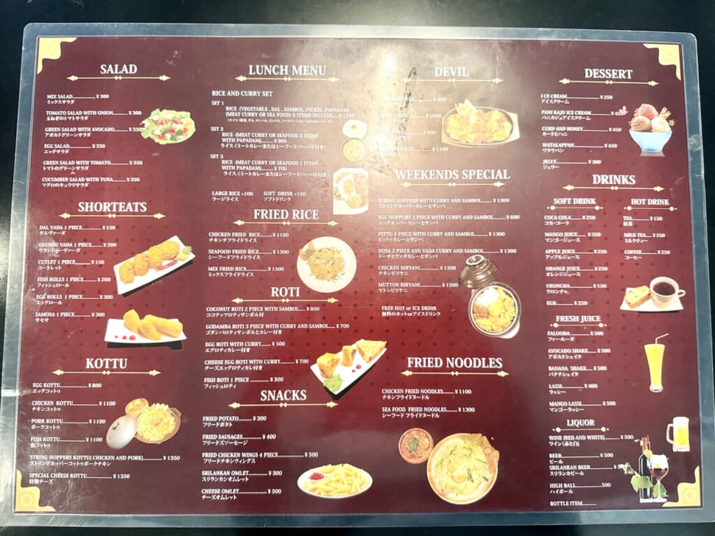 【八千代市】大和田新田の本格的スリランカ料理「OTUNNA（オツンナ）スリランカレストラン」日曜ランチはなんと食べ放題も！ | 号外NET ...